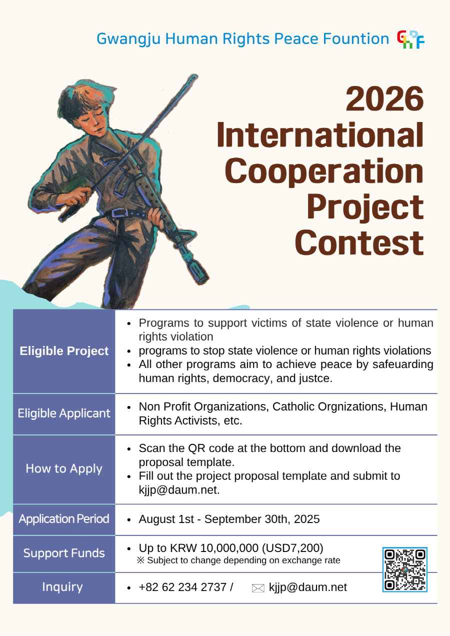 [Gwangju Human Rights Peace Foundation] 2026 International Cooperation ...